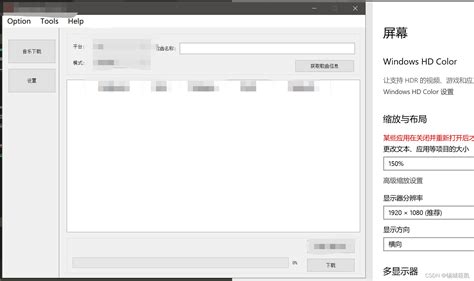 Pyqt5 设置支持高分辨率屏幕自适应pyqt5自适应分辨率 Csdn博客