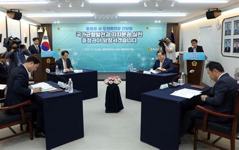 충청권 시도의회의장단 국회세종의사당 국회규칙 조속 제정 건의