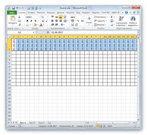 График план работ в Excel