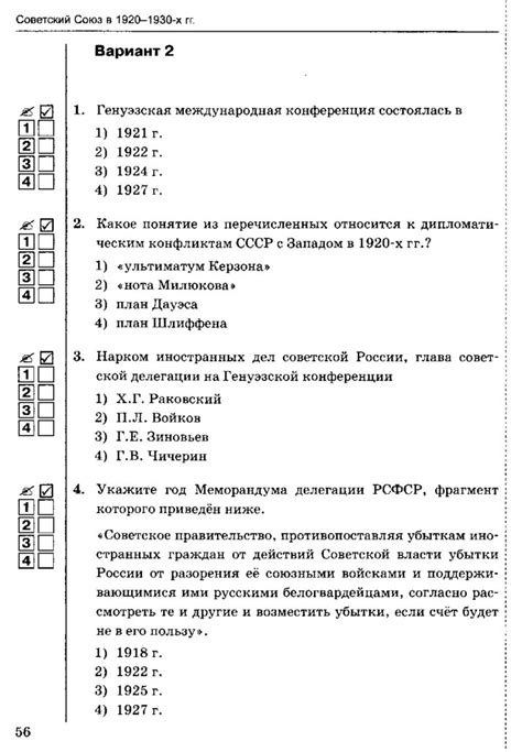 Тесты по истории России. Часть 1. К учебнику под редакцией А. В ...