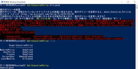 プログラミング初心者向け！windows Powershell の実行ポリシーの基本を理解する Cham