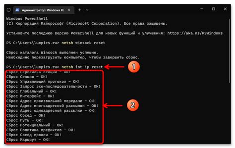 Сброс сети в Windows 11