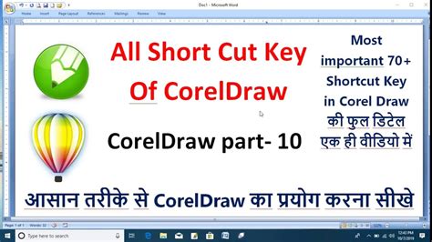 Coreldraw Shortcut Keys Pdf Lasopaing