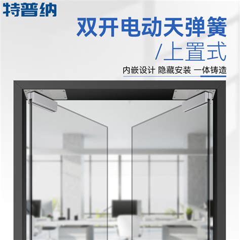 特普纳电动天弹簧一拖二双门电动感应门机自动隐藏式上置式门禁机