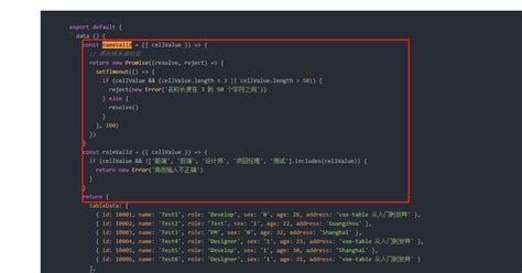 vxe table的校验问题 斩月飞仙 博客园