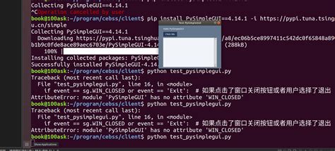 023——搭建图形化客户端（基于pysimplegui） Csdn博客
