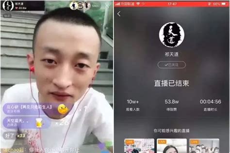 网红祁天道为什么判刑了爱汉语网