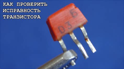 Проверяем КТ361 на исправность с помощью прибора Youtube