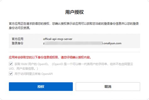 OpenAPI MCP Server使用指南 OpenAPI Explorer OpenAPI 阿里云帮助中心