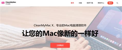 Mac删除软件后还有很多残留 Mac删除软件删不掉的解决方法 Cleanmymac中文网站