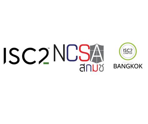 สำนักงานคณะกรรมการการรักษาความมั่นคงปลอดภัยไซเบอร์แห่งชาติ