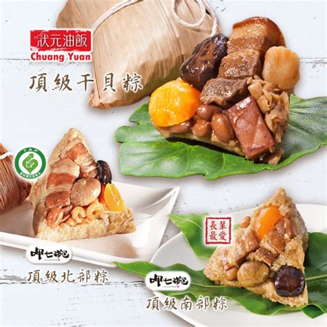 【狀元油飯x呷七碗】頂級干貝粽頂級南北粽任選2件組端午節肉粽任兩包組 56入組 吉晟嚴選安心購 Iopen Mall