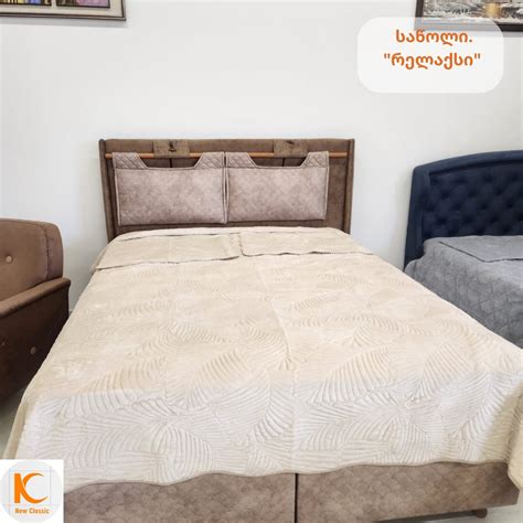 ნიუ კლასიკი • New Classic