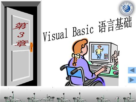 第三章 数据类型、常量、变量及表达式1word文档在线阅读与下载无忧文档 第三章 数据类型、常量、变量及表达式1word文档在线阅读与下载无忧文档