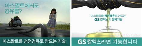석유제품은 무슨 색 Black Or White Gs칼텍스 미디어허브 아카이브 사이트