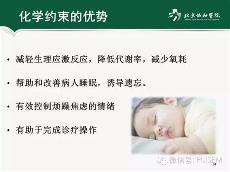 患者到底應不應該約束我們到底該如何約束患者 壹讀