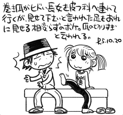 「このあと月見バーガーをモリモリ食いました。 還暦子育て日記 父娘ぐらし」渡辺電機 株 『父娘ぐらし それから』発売決定！の漫画