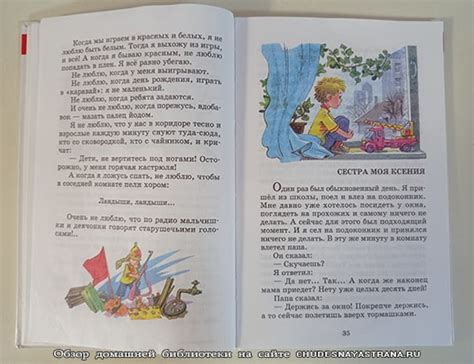 Обзор детских книг: Денискины рассказы, Виктор Драгунский, сборник ...