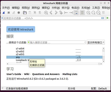 【sdn学习】使用wireshark抓包sdn 的ovs Vsctl 如何抓包 Csdn博客