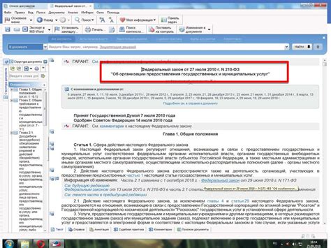 Информационные технологии в государственном управлении презентация онлайн