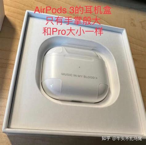 Airpods3和2代之间犹豫预算没要求 音质要求不高 注重佩戴舒适度不想带上耳机就与世隔绝的感觉 知乎
