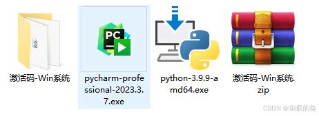 2025最新超详细PycharmIDE安装配置完整版教程 pycharm csdn CSDN博客