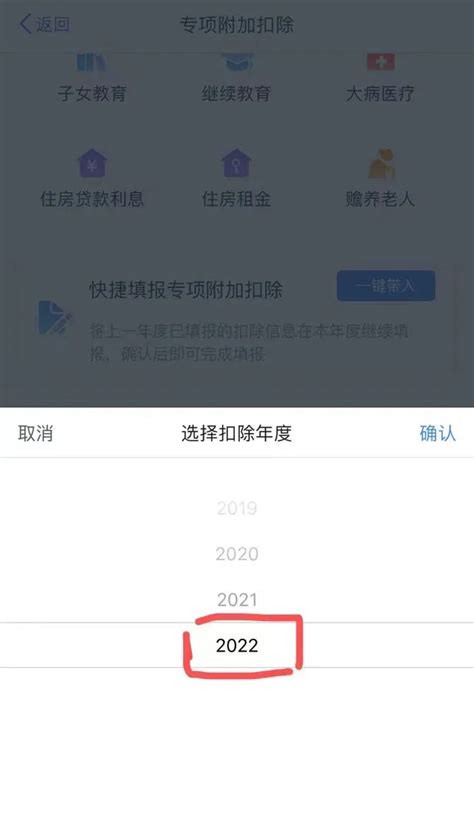 信息流事关你的钱包个税专项附加扣除信息开始确认 住房贷款 新浪财经 新浪网
