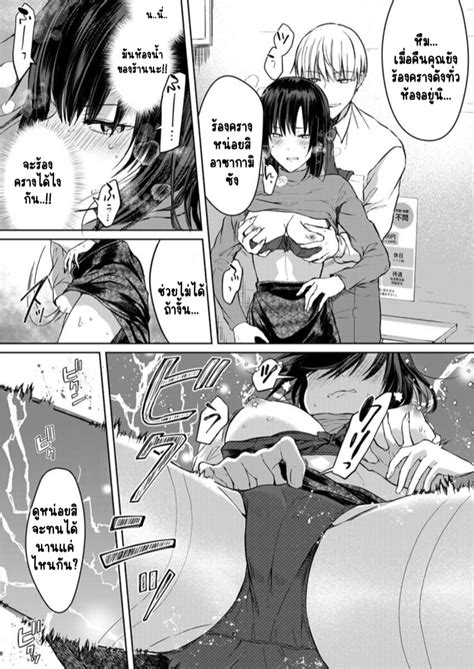 เหตเกดเพราะเมากบหนมขางหองตวราย 2 Pururun Satou Ichito Kekkon Majika no Misoji OL