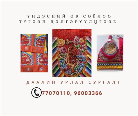 Баянгол ДААЛИН УРЛАЛ ЫН СУРГАЛТ ЗАРЛАГДЛАА 👇👉📣📣ҮНДЭСНИЙ ӨВ СОЁЛОО ТҮГЭЭН ДЭЛГЭРҮҮЛЦГЭЭЕ 🇲🇳🇲🇳