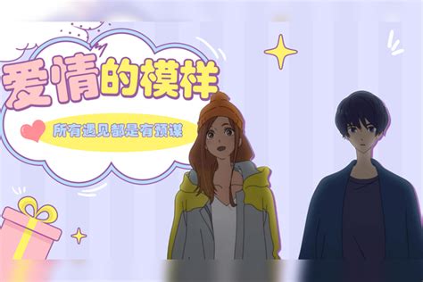 若能与你共乘海浪之上：和你在一起的时候，让我看到了爱情的模样