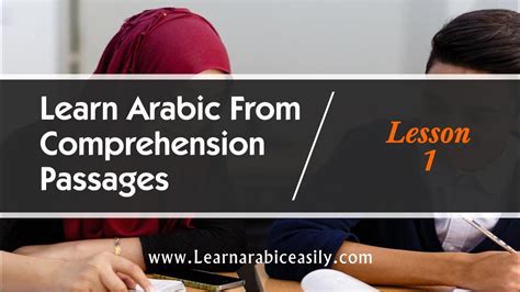 Learn Arabic From Comprehension Passages Part 1 Youtube
