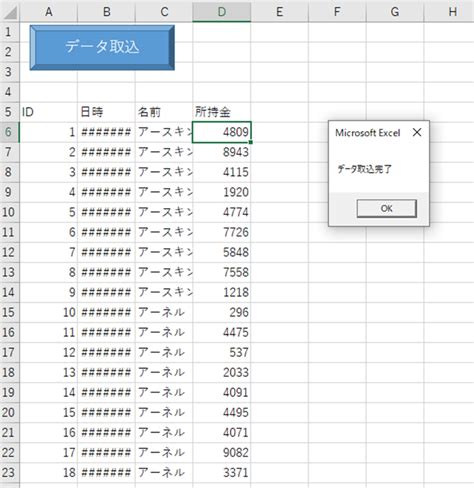 Access Excel連携 データはaccess 集計はexcel Keiyu企画