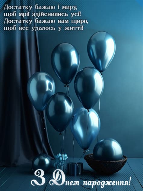 Привітання Начальника з Днем Народження 2023 побажайко