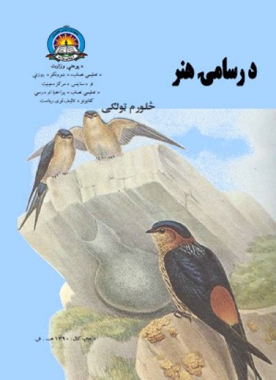 رسامی هنر Ketabton