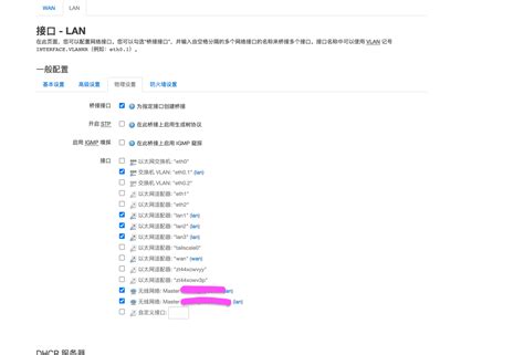 K3编译出的固件刷入后有线lan Wan口都无法使用，无线正常，有大佬知道怎么回事吗？ · Issue 10151 · Coolsnowwolf Lede · Github