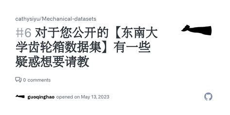 对于您公开的东南大学齿轮箱数据集有一些疑惑想要请教 Issue cathysiyu Mechanical datasets GitHub