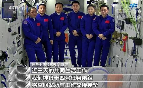 航天新征程 中国航天员乘组完成首次在轨交接我苏网