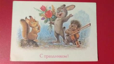 Листівка вінтаж 1989 актуально — ціна 19 грн у каталозі Листівки і конверти Купити товари для