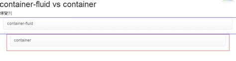 bootstrap3 2 0 起首用container還是container fliud？
