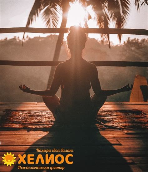 Психологически център ХЕЛИОС Силата на Самодисциплината Фокусирайте вниманието си върху това