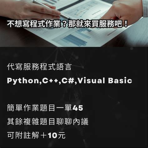 程式作業代寫 線上商店 蝦皮購物