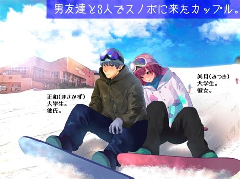男友達と雪山で遭難したら体を温め合うしかないよね Rj353703 めくじら Doujinlinks