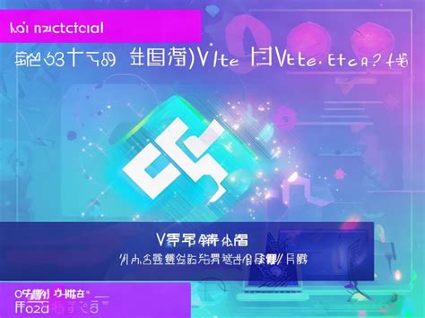 Vue3路由与vite实战指南 Dawoai Vue3路由与vite实战指南 Dawoai