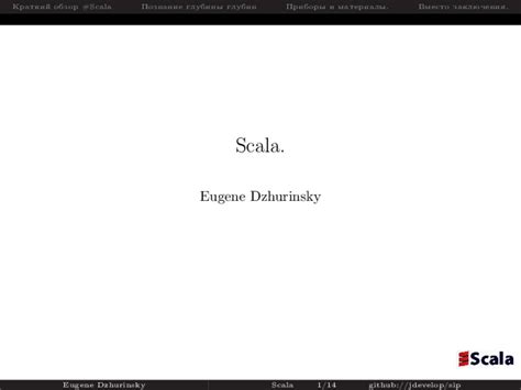 Scala Overview Speaker Deck