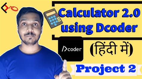 Learn To Make Calculator Using C Programmingon Mobile Decoder App Project 2 Youtube