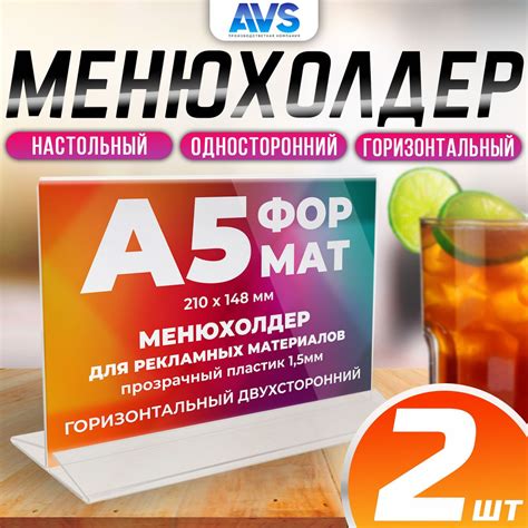 Тейбл тент Менюхолдер для рекламных материалов с прозрачным основанием Подставка настольная