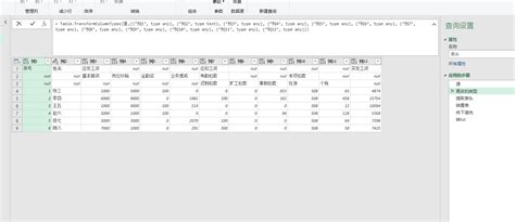 用power Query将多表头的表格逆透视,多维转一维表 知乎 用power Query将多表头的表格逆透视,多维转一维表 知乎