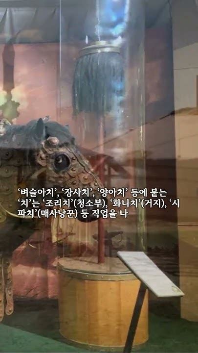 몽골이 고려에 남기고 간 말들 Youtube