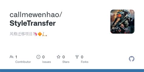 Github Callmewenhaostyletransfer 风格迁移项目🦄🔶🛴