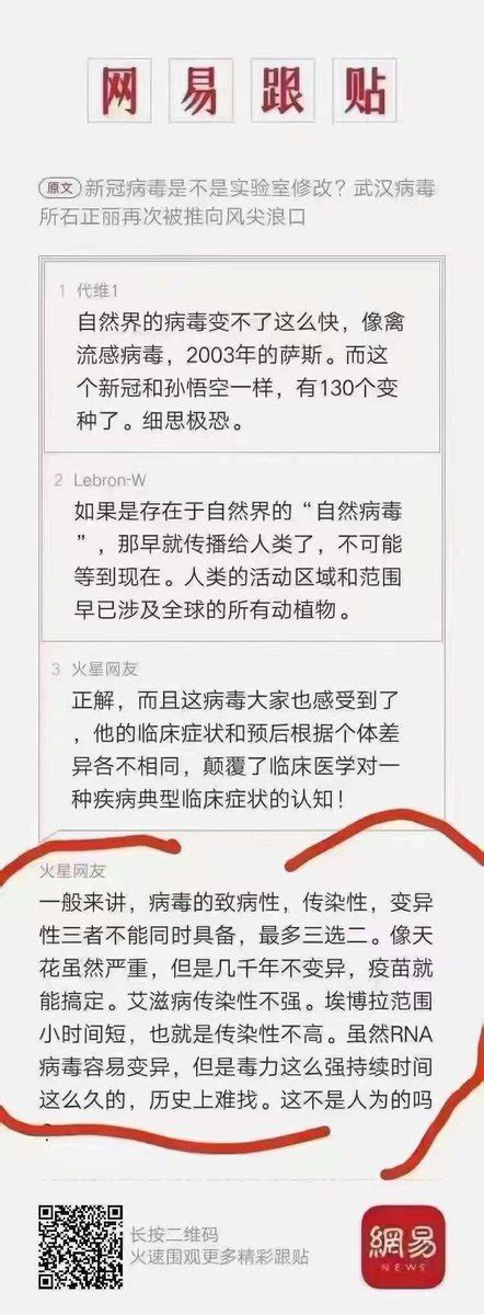 推上小隐 On Twitter 新冠真相！